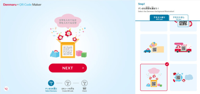 WEBコンテンツ | 電広エイジェンシー